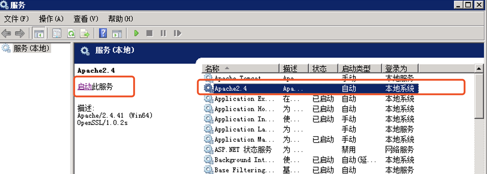 Apache2.4.41启动教程_apache 2.4.41-CSDN博客