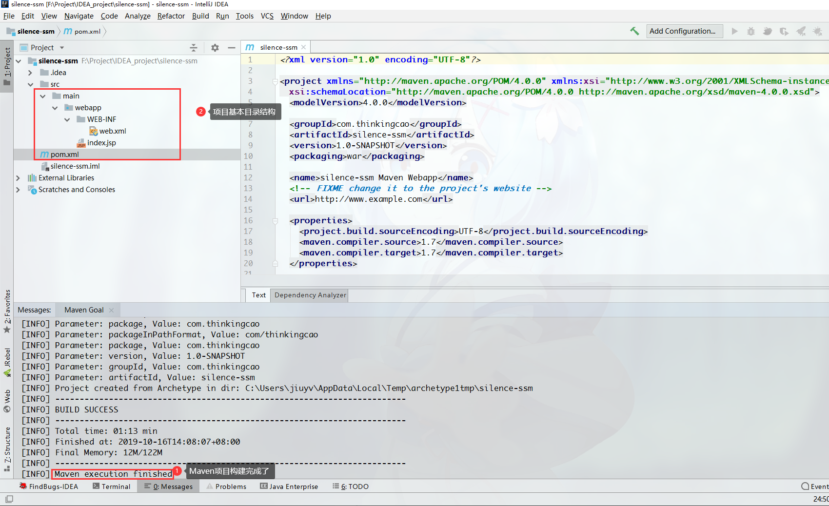 使用IDEA创建Maven Web项目，标准目录结构_iedea maven web项目目录结构-CSDN博客
