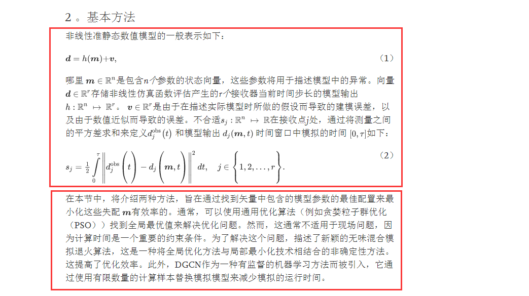 SCI写作之方法部分method_sci 系统开发的 method怎么写-CSDN博客