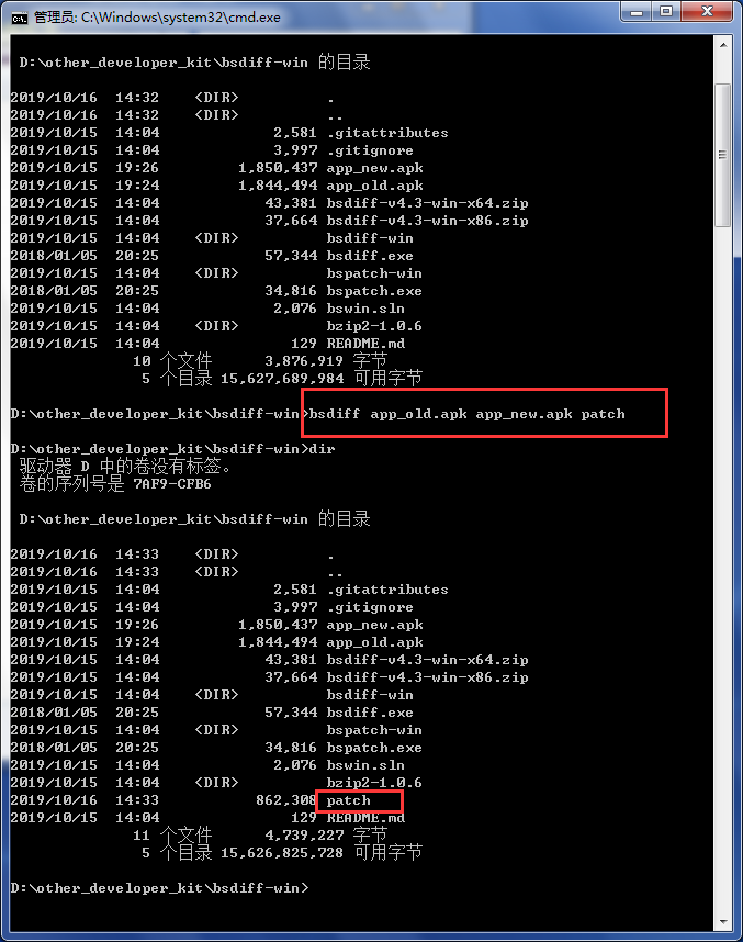Android高级开发进阶之路4——增量更新（bsdiff,bspatch,bzip,ndk）_bspatch 流程-CSDN博客