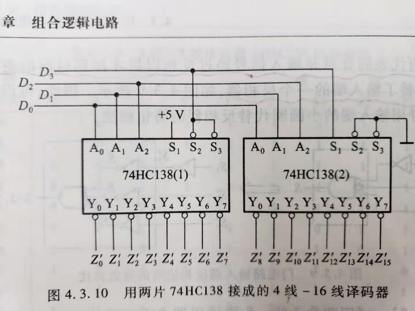 使用Quartus II9.0实现用2片3-8 译码器拼接成4-16 译码器_两个3-8译码器组成一个4-16-CSDN博客