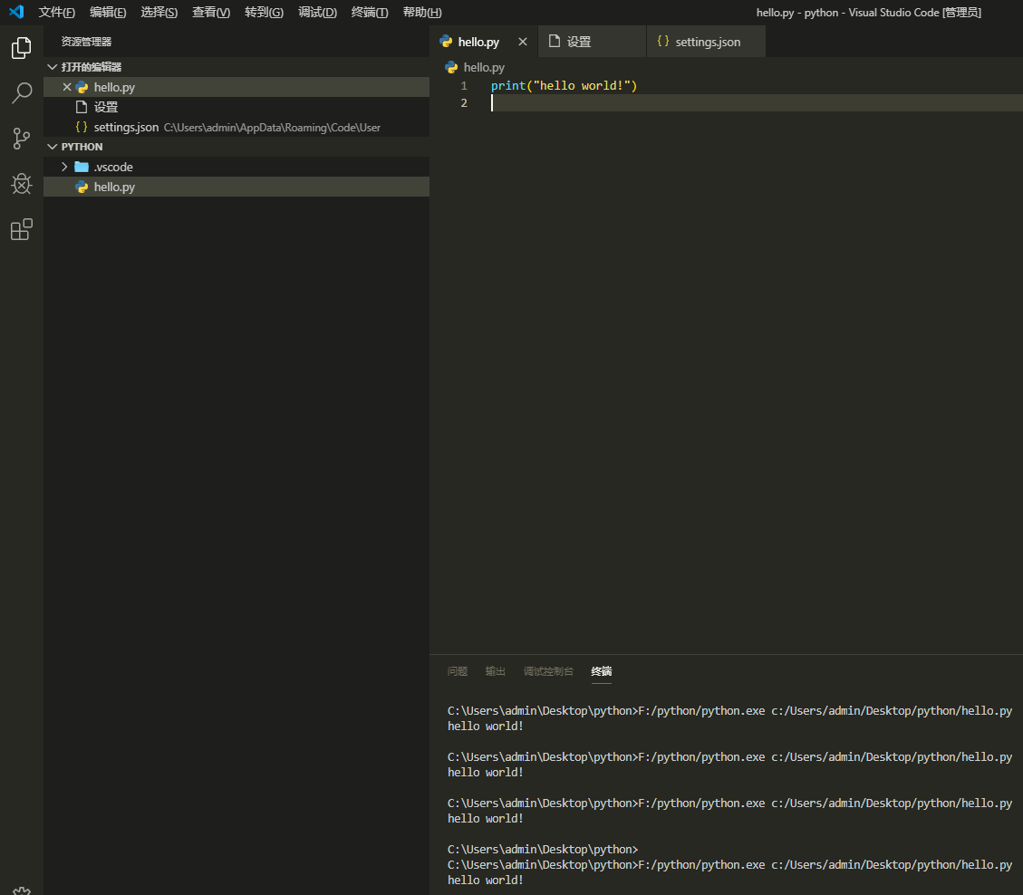 关于VScode和python3.7的详细安装教程与配置_银河麒麟vscode python3.7配置-CSDN博客