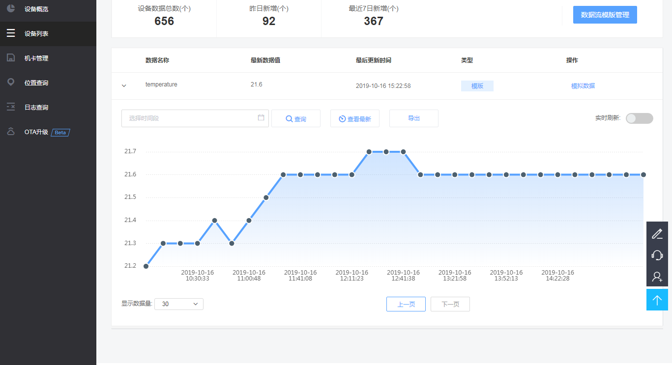 OneNET平台的使用，添加数据流_新版onenet云平台怎么添加数据流-CSDN博客