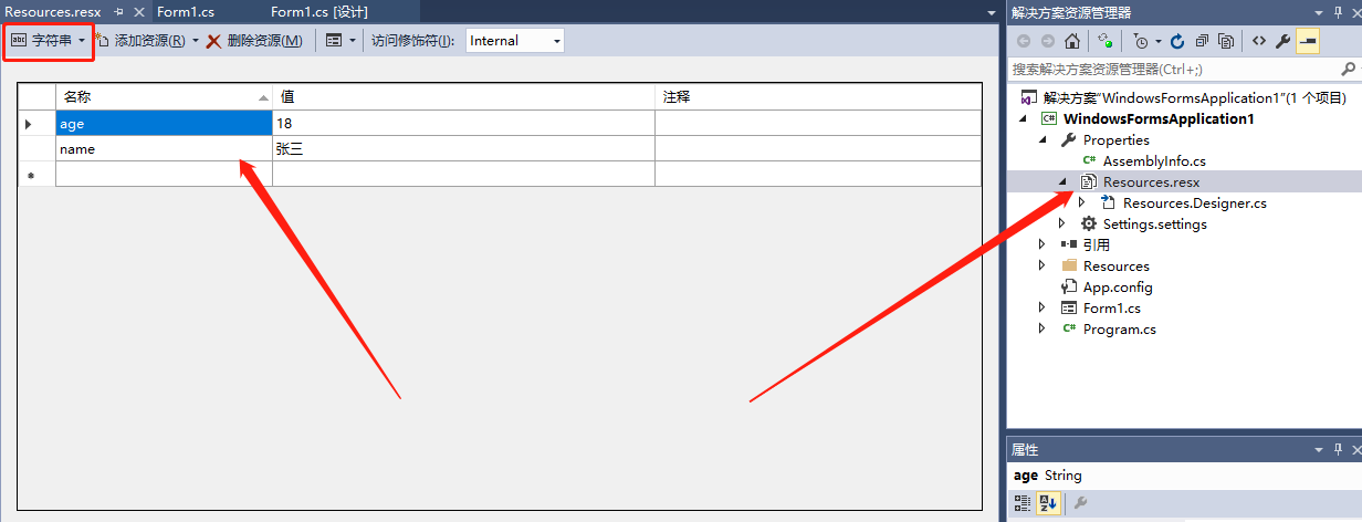 对resourcemanagergetstring的理解与运用 个人笔记 Csdn博客 