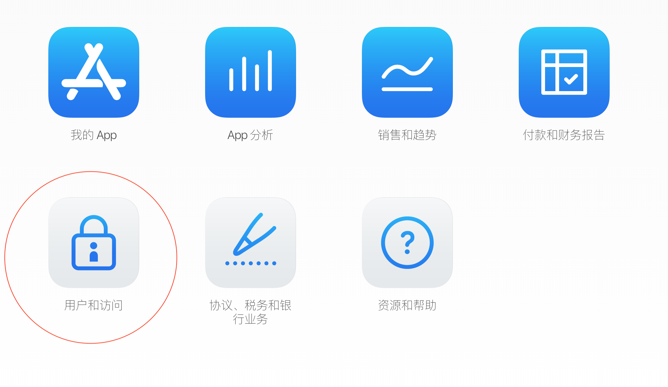 ios 苹果支付(IAP)
