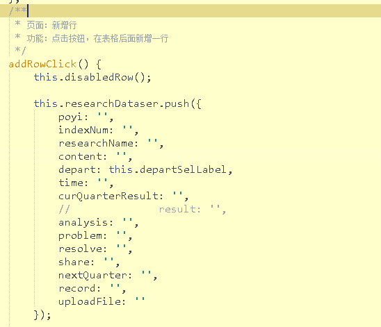 Vue El Table手动新增行el Table 新增 Csdn博客 