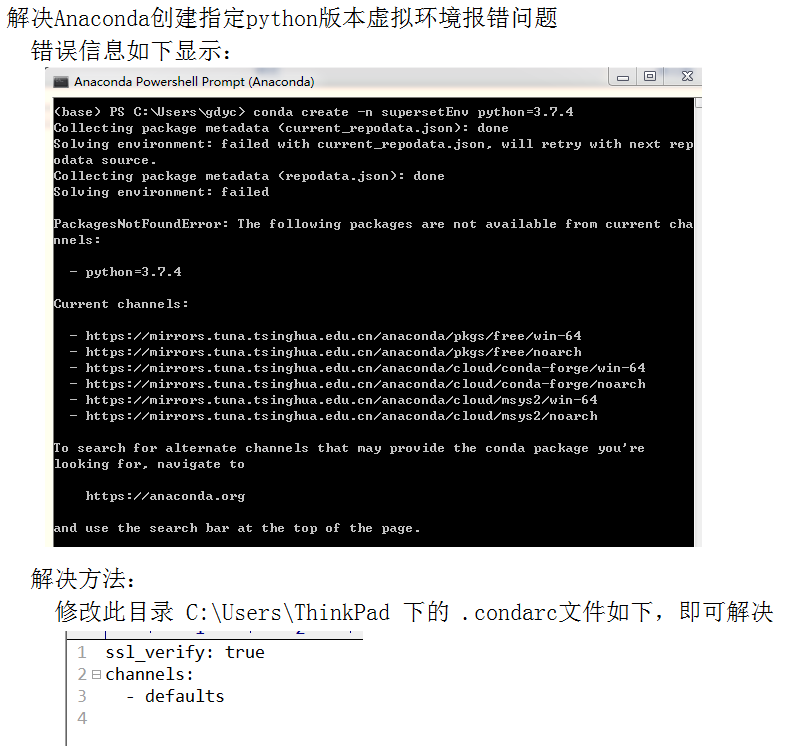 解决Anaconda创建指定虚拟环境python版本报错问题_naconda-cloud-auth 0.1.3 requires pydantic