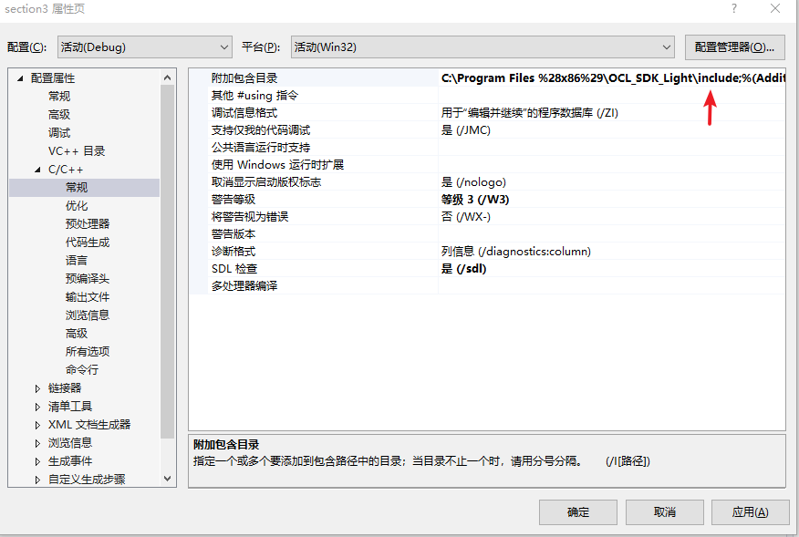 OpenCL——AMD平台搭建_amd opencl教程-CSDN博客