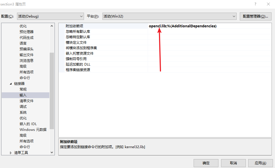 OpenCL——AMD平台搭建_amd opencl教程-CSDN博客