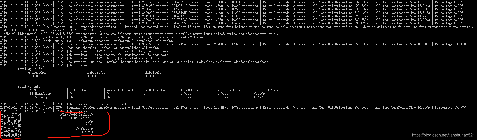Datax数据导出dxdxecsv Csdn博客