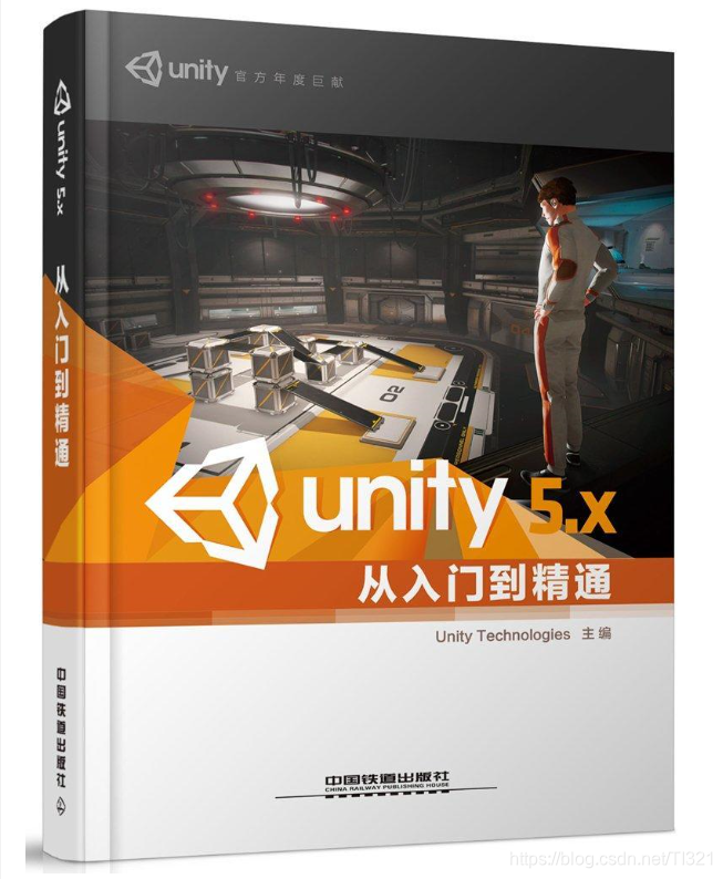 Unity5x从入门到精通资源(电子版书内项目)unity电子书下载 Csdn博客