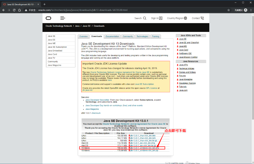 Windows10下JDK13的安装与环境变量配置_windows10+jdk13-CSDN博客