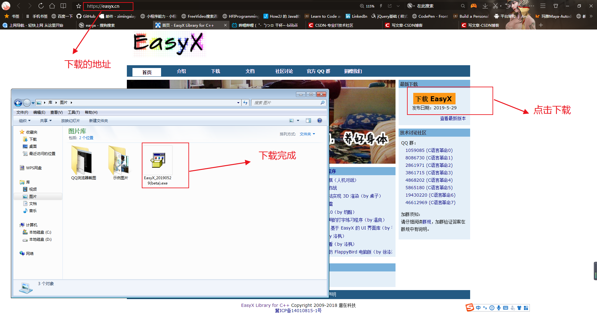 （C++）EasyX图形库小白安装(Visual Studio 2012~Visual Studio 2019)_c++如何安装图形库-CSDN博客