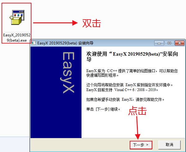 （C++）EasyX图形库小白安装(Visual Studio 2012~Visual Studio 2019)_c++如何安装图形库-CSDN博客