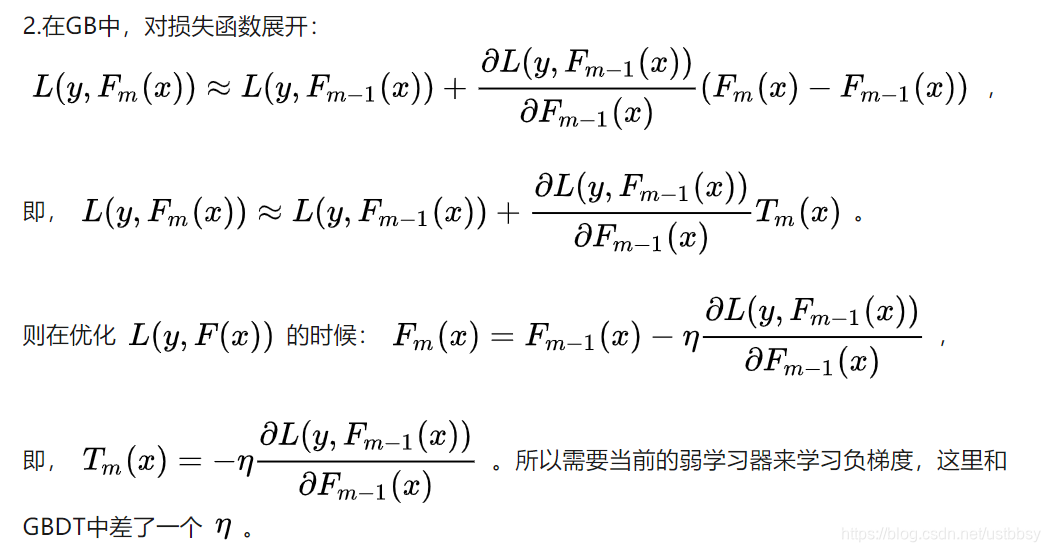Gbdt梯度提升树matlab Gbdt Csdn博客