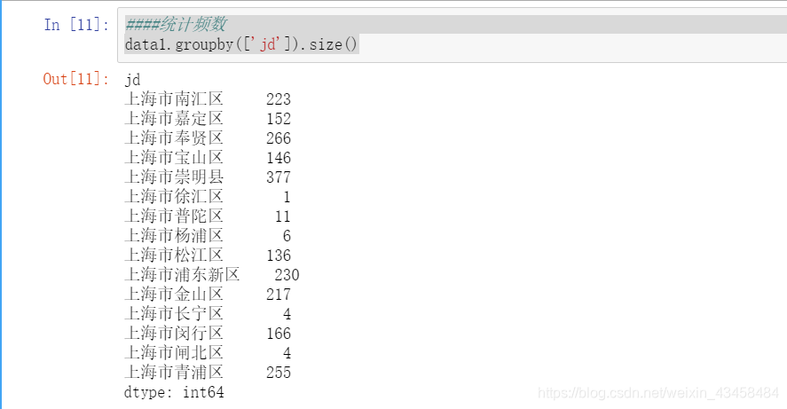 Python去重、根据某列统计另一列频数python基于一列数据统计另一列 Csdn博客 1674