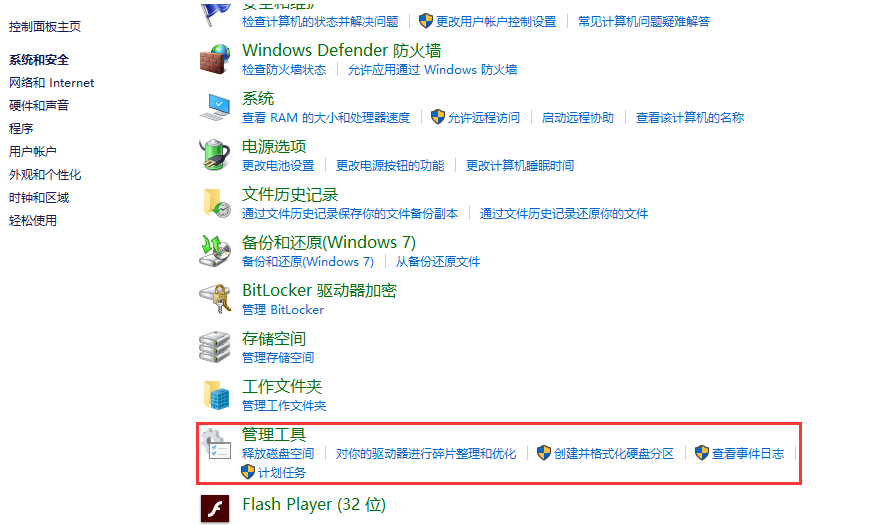 Windows10安装IIS服务器_win10怎么部署iis服务-CSDN博客
