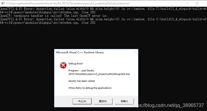 执行opencv生成的解决方案文件时,提示debug Error和opencv Terminate Handler Is Called The Last Opencv Error Is