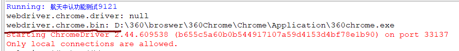 基于selenium工具对web应用进行功能测试selenium进行web测试的流程 Csdn博客