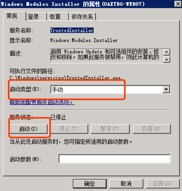 Windows Modules Installer禁用导致的windows2008R2 安装补丁“此更新不适用于你的计算机”解决办法_kb2813430此更新不适用于您的计算机-CSDN博客