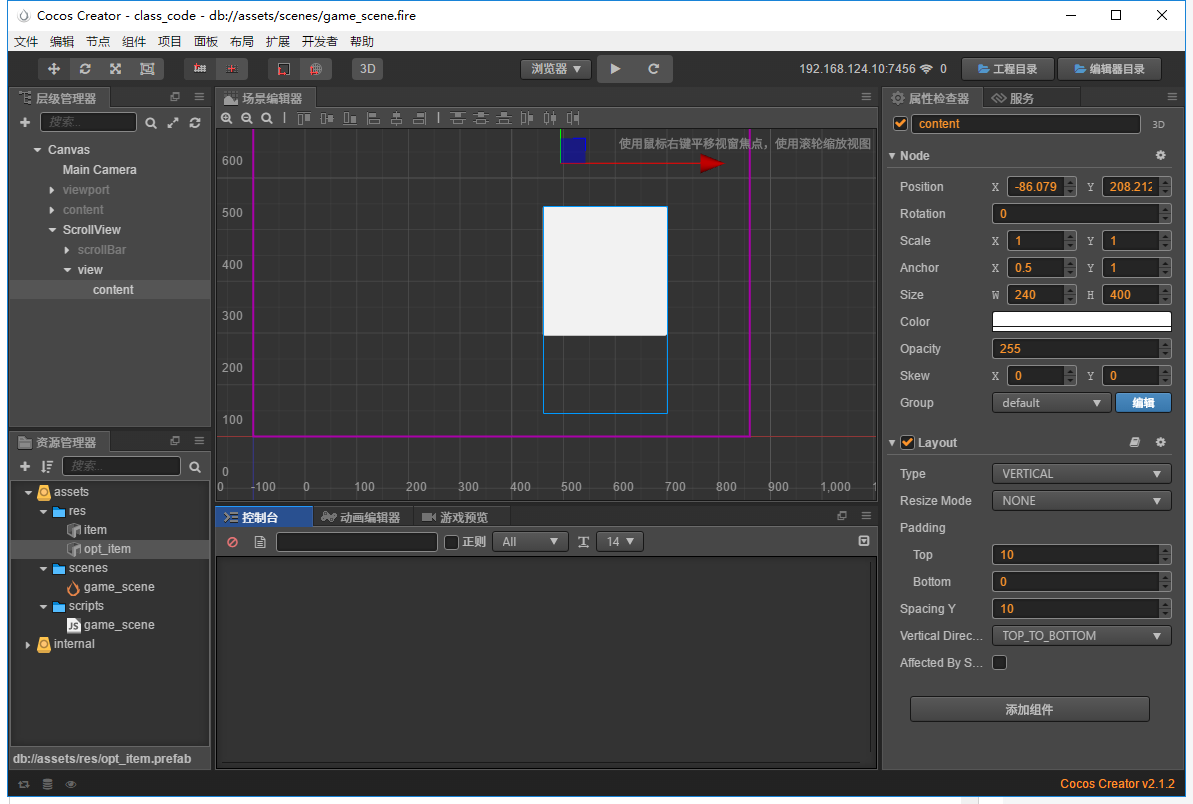 cocos creator入门教程（十四）—— cc.Mask_cc.Layout_cc.ScrollView组件使用详解_cocos creator mask做新手教程-CSDN博客