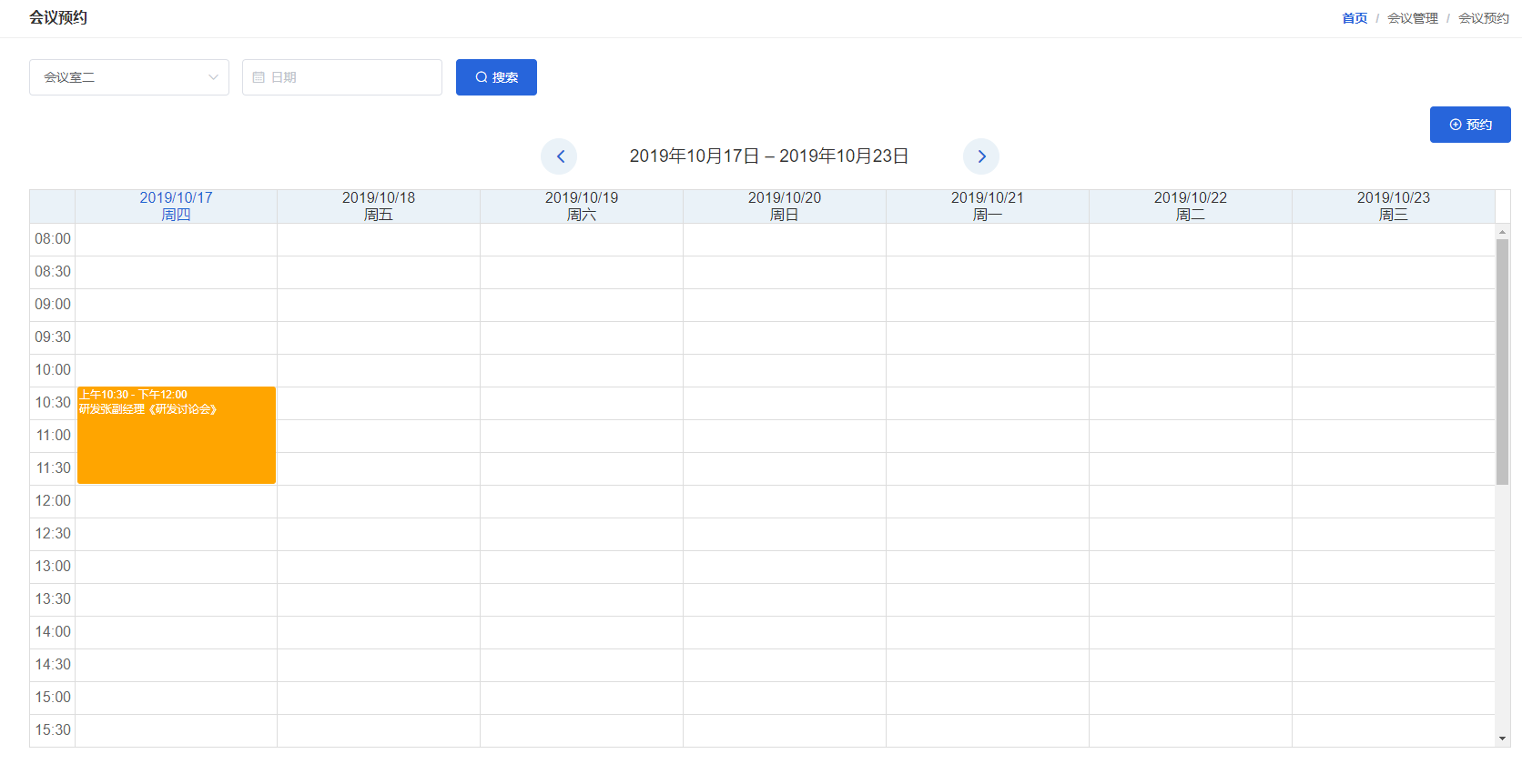 vue使用FullCalendar插件实现会议预约功能，个性化实现周视图_fullcalendar周视图-CSDN博客