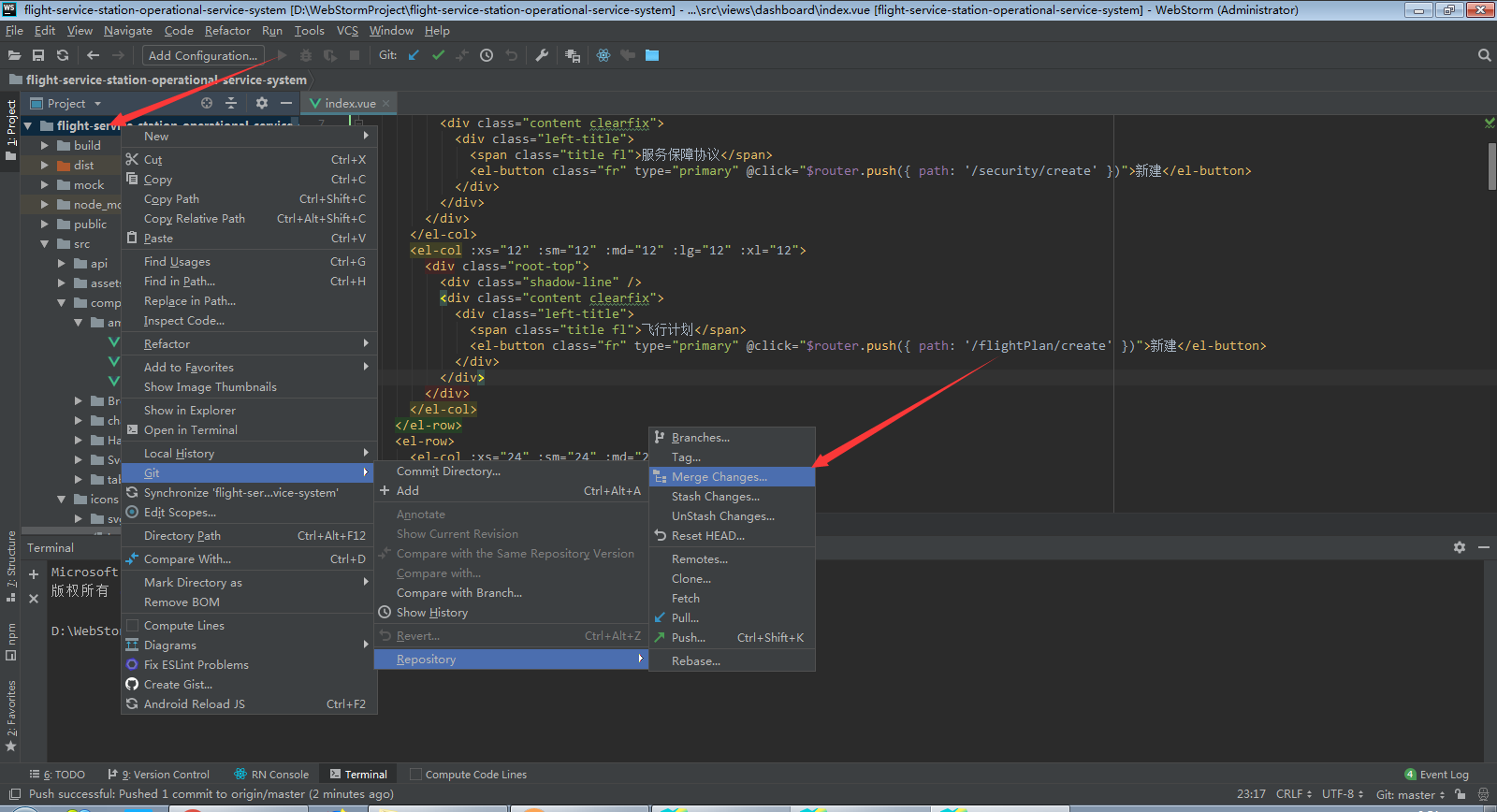 通过WebStorm的git合并分支_webstorm git 合并分支-CSDN博客