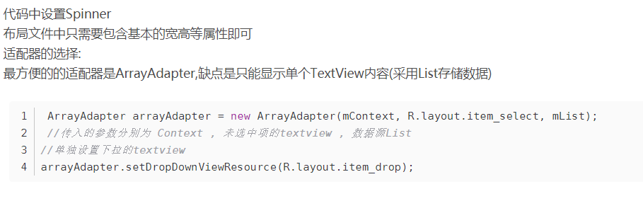 Spinner_androidx.appcompat.widget.appcompatspinner-CSDN博客