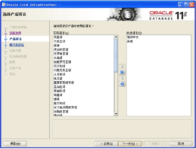 Oracle Rac11.2.0.1升级11.2.0.4_rac 11.2.0.1升级到 rac 11.2.0.4-CSDN博客
