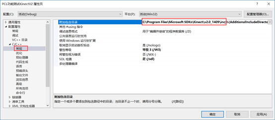 KinectV2+PCL配置说明_kinect v2 + pcl 实现地方体目标的体积测量-CSDN博客