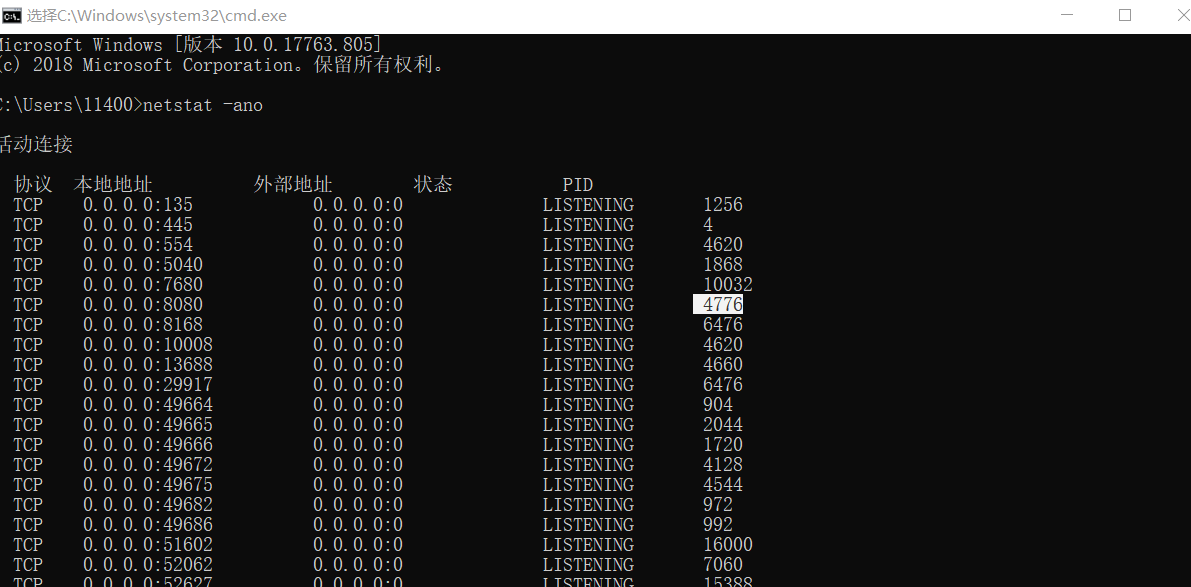 8080端口被占用了怎么办_netstat -ano|findstr 8080-CSDN博客
