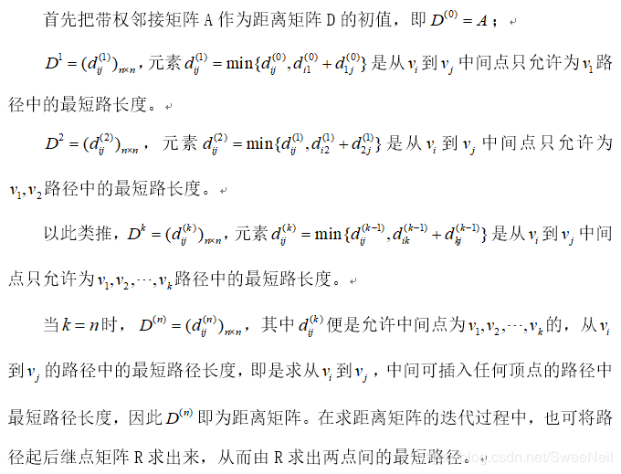 详解floyd算法 及＜MATLAB＞实现_matlab如何将邻接矩阵的各个节点的最短距离写入数组floyd算法-CSDN博客