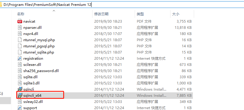 navicat premium 连接sqlserver_navicat premium怎么连接sqlservercsdn-CSDN博客