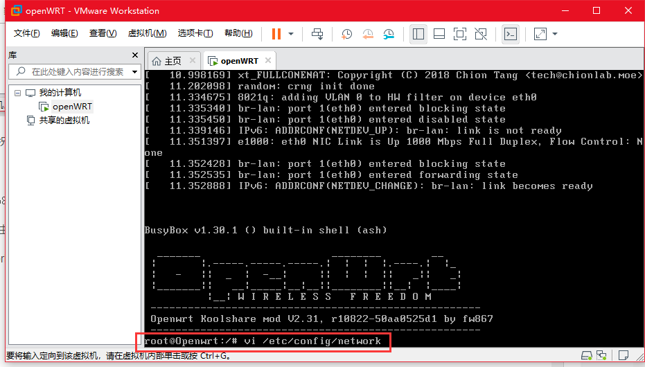OpenWRT安装及配置_软路由openwrt官网-CSDN博客