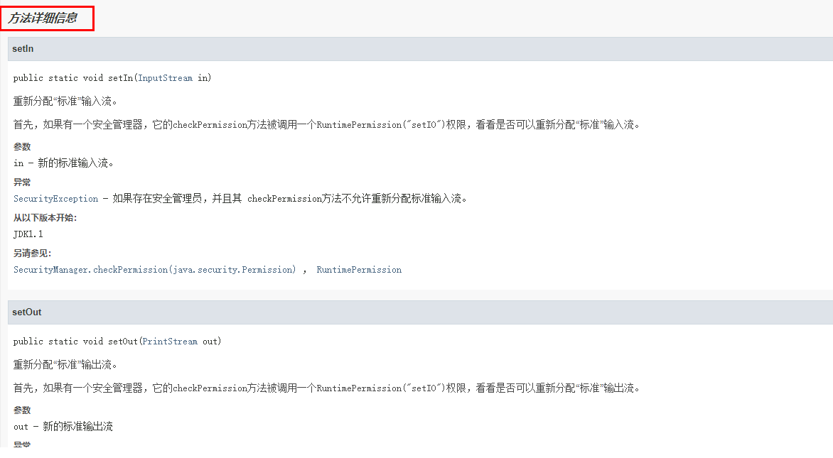 Java学习手札：如何使用好java的api手册javaapi中文手册 Csdn博客 9609