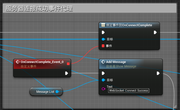 UE4 WebSocket使用方法2：UE4端设置方法_ue4 websocket 蓝图-CSDN博客