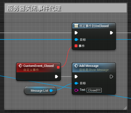 UE4 WebSocket使用方法2：UE4端设置方法_ue4 websocket 蓝图-CSDN博客