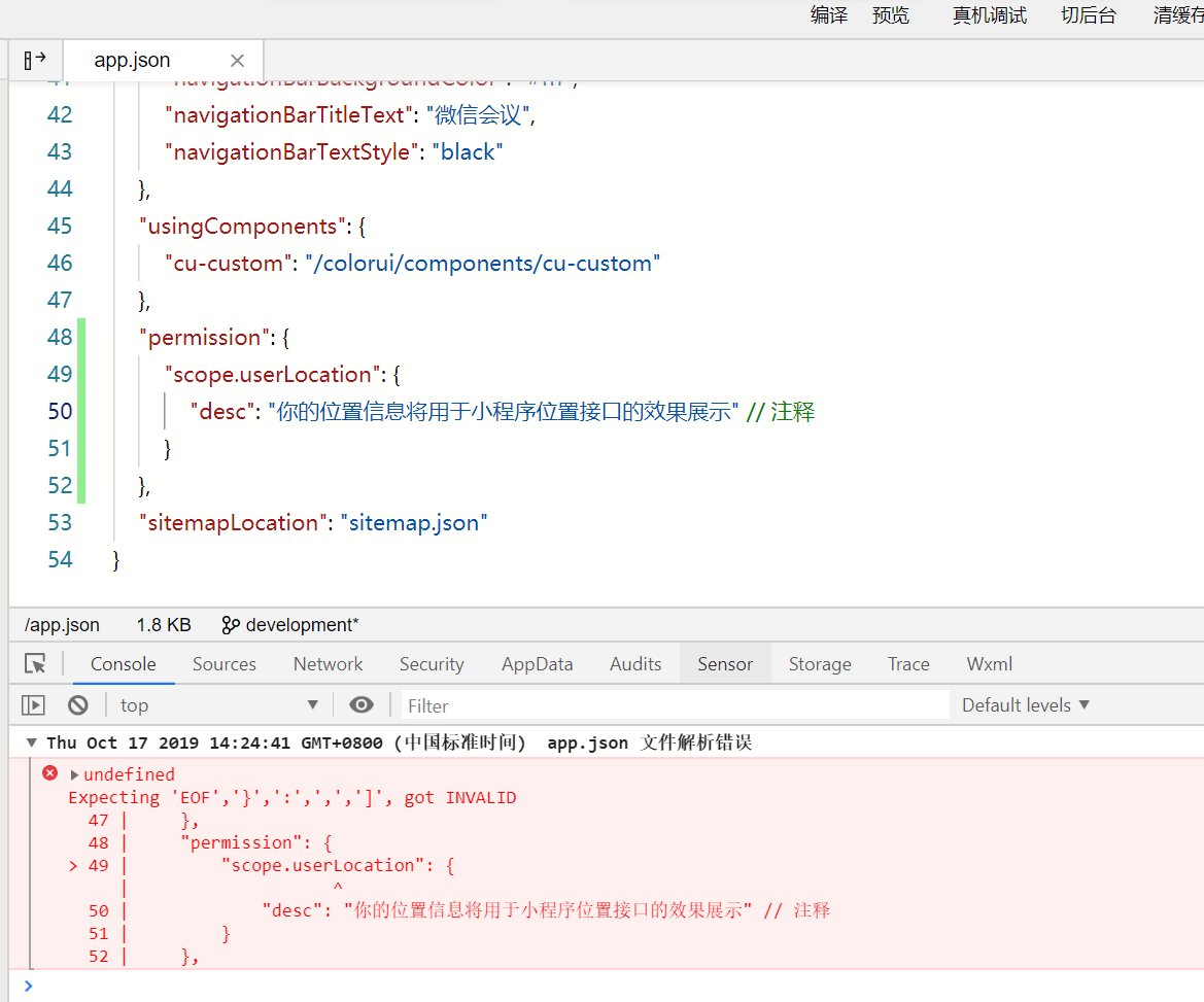 Expecting 'EOF','}',':',',',']', got INVALID-CSDN博客