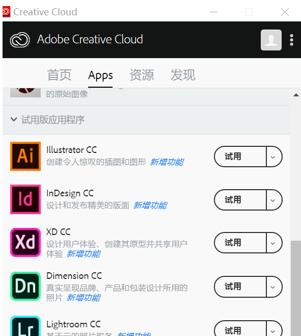 pr、ps、ae-安装_单独安装photoshop不要creative cloud-CSDN博客