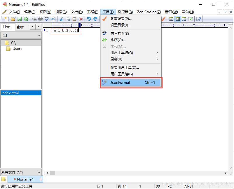 Editplus中配置json格式化功能editplus安装包和jsonjs文件地址 Csdn博客