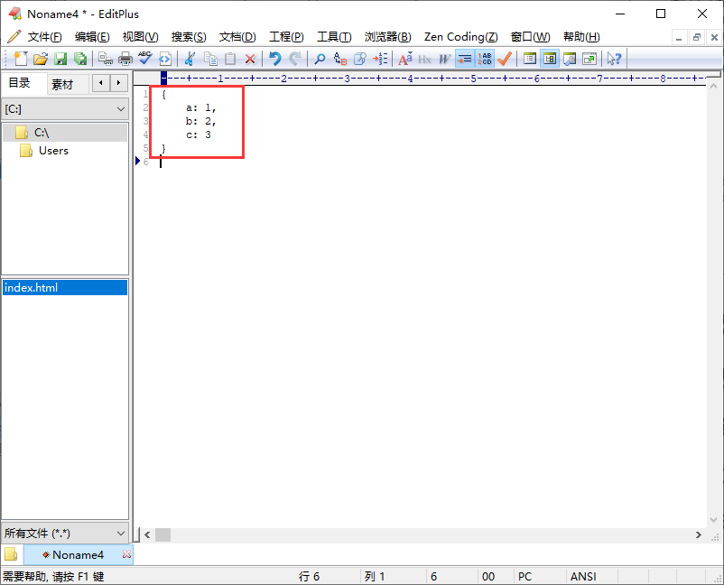 EditPlus中配置JSON格式化功能_editplus安装包和json.js文件地址-CSDN博客