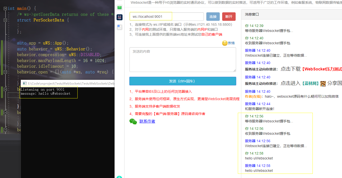 uWebSockets的使用(二):uWebSockets的编译和使用-CSDN博客