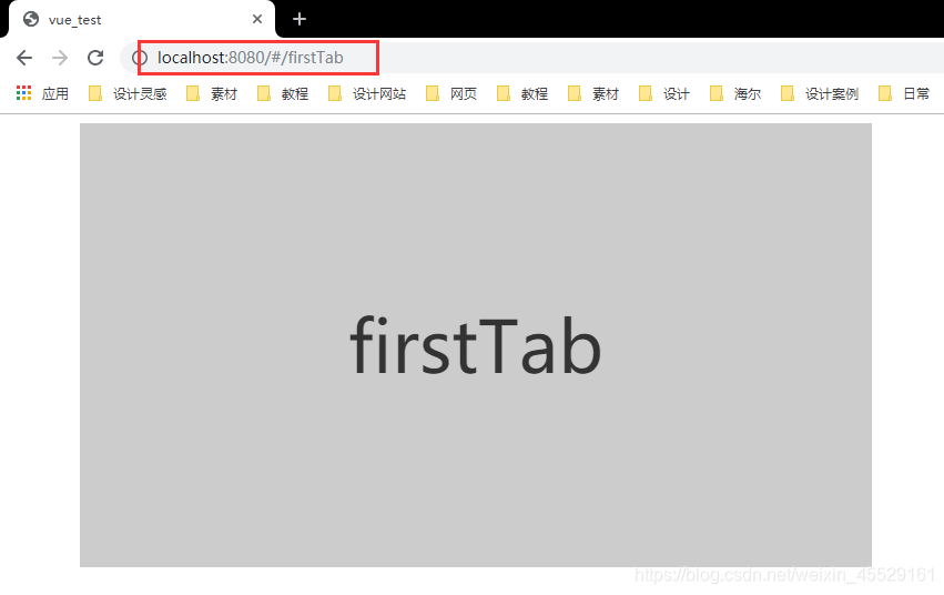Vue实现tab切换功能的几种方法vue Tab切换 Csdn博客