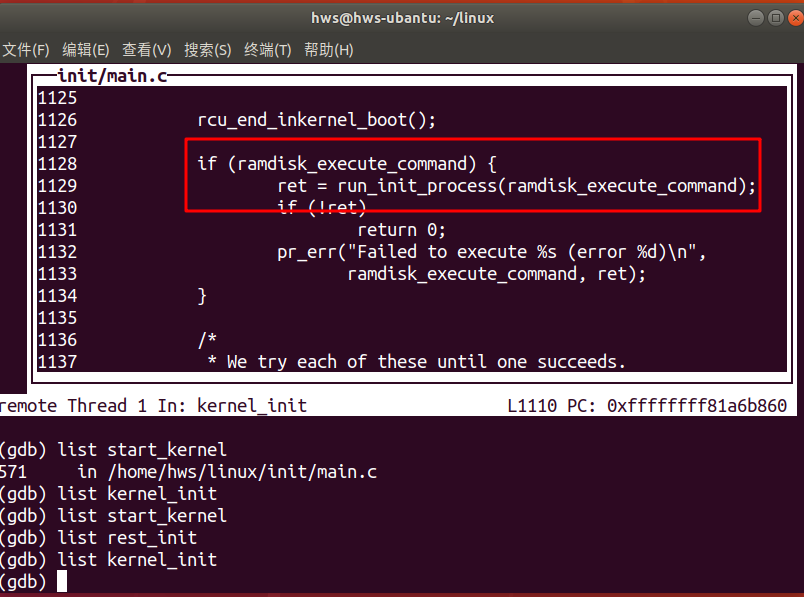 移动操作系统内核分析——Linux系统启动过程-CSDN博客