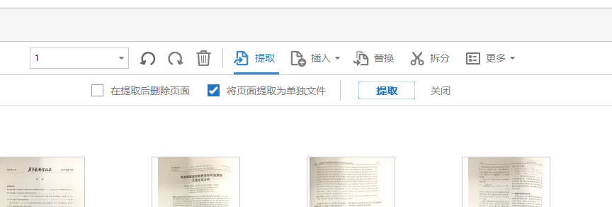 如何用Adobe Acorbat DC将一个pdf单页裁开_adobe acrobat 当个页面分割-CSDN博客