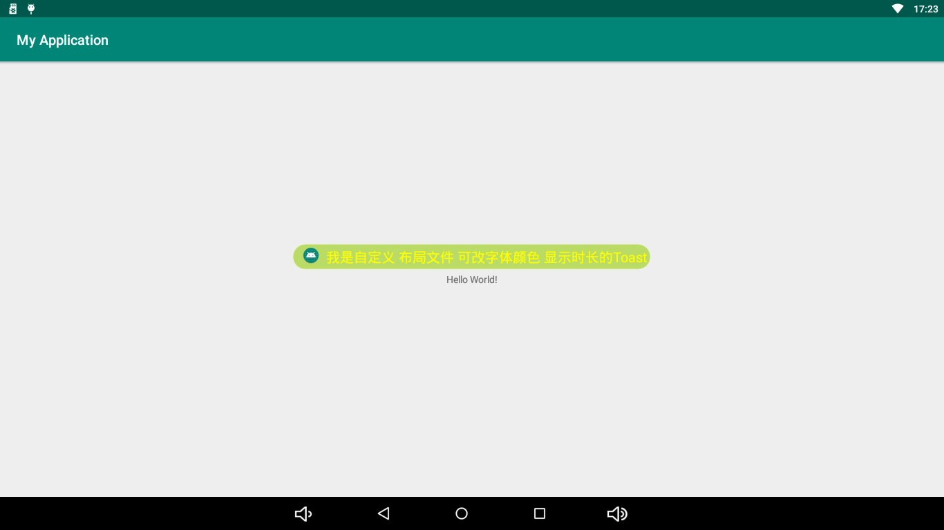 Android延长Toast的时间以及自定义Toast_android自定义toast时长和位置-CSDN博客
