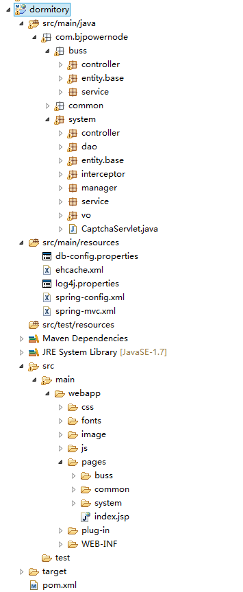 基于SSH(Spring+SpringMVC+Hibernate)开发学生宿舍管理系统-CSDN博客