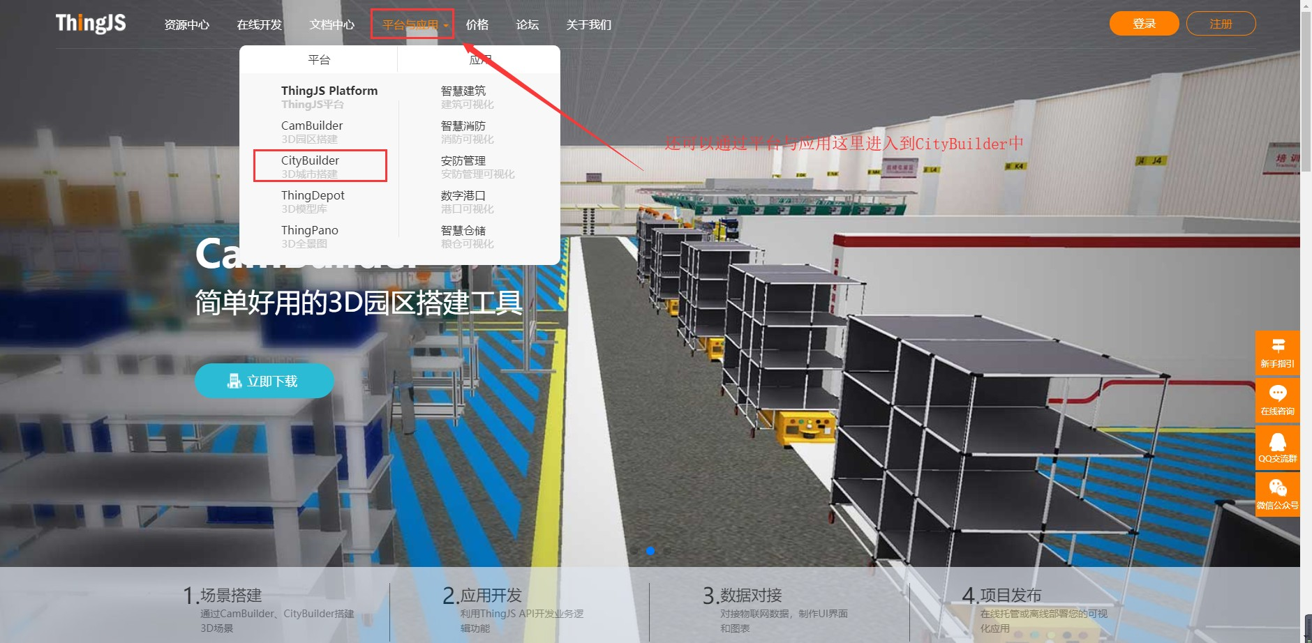 使用CityBuilder搭建智慧城市3D可视化模型-CSDN博客
