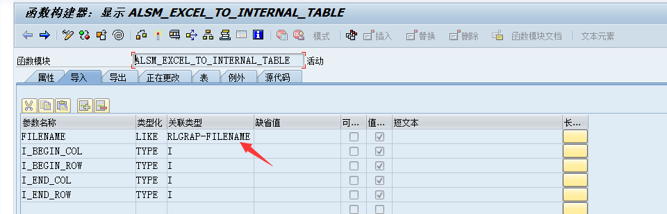 ABAP 模板文件上传与模板下载_abap 物料上传-CSDN博客