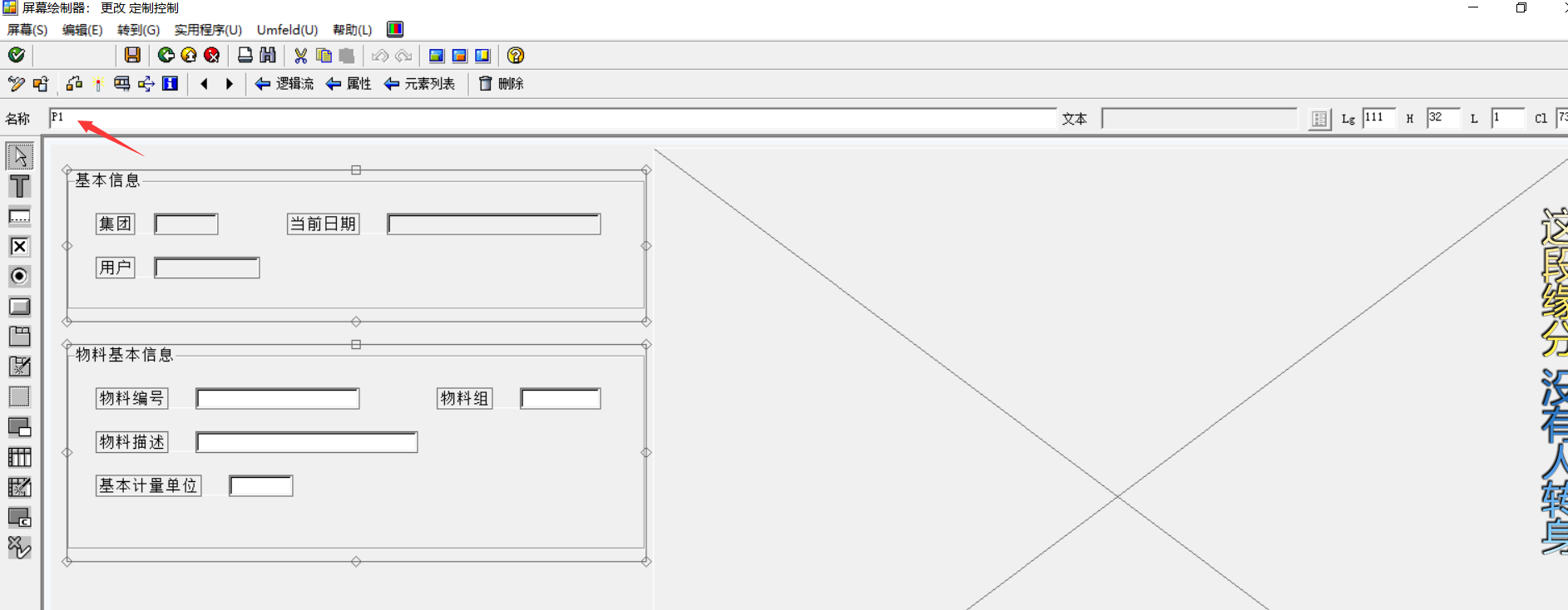 ABAP 屏幕图片上传与展示 以及自定义图片的上传和保存_abap 图片自适应-CSDN博客